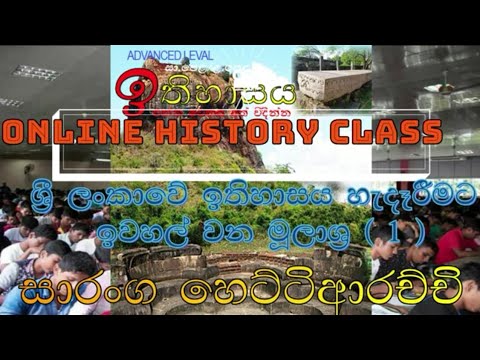 Srilankawe muulashra (12 wasara ) Episode 01