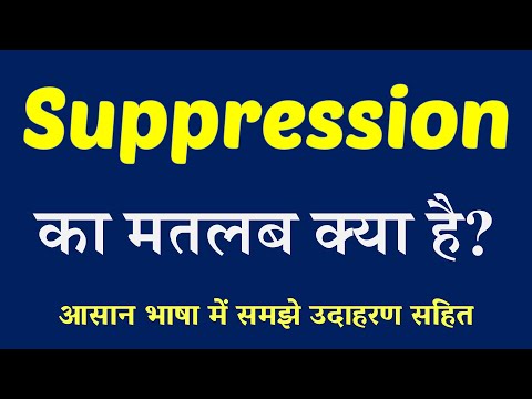 Suppression meaning in Hindi | Explained Suppression With Using Sentence