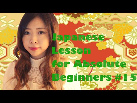 #15 TE-Formular く & ぐ Ende – Japanisch-Lektion für Anfänger