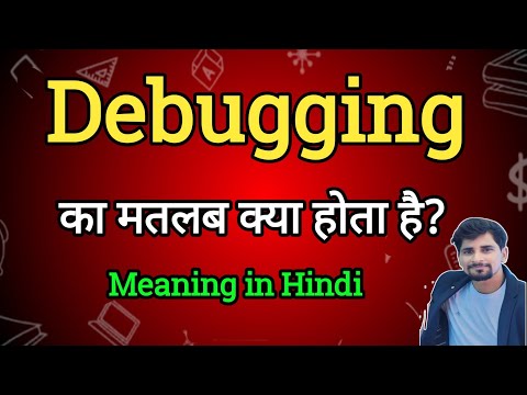 Debugging Meaning in Hindi | Debugging Ka Matlab kya| English to Hindi dictionary