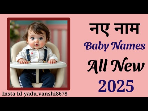 Latest baby boy names 2025 || new names of hindu boys | babies name | new names of boys / baby name