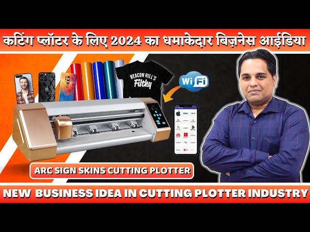 Mobile Skin Cutting Machine & Software - Silhouette Portrait 3 with ...