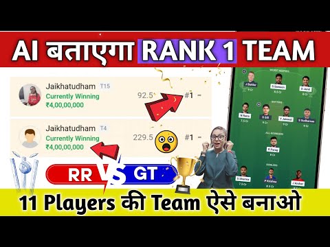 Dream11 Mega GL Secret Trick | Dream11 Rank 1 Trick | Dream11 Me Grand League Team Kaise Banaye