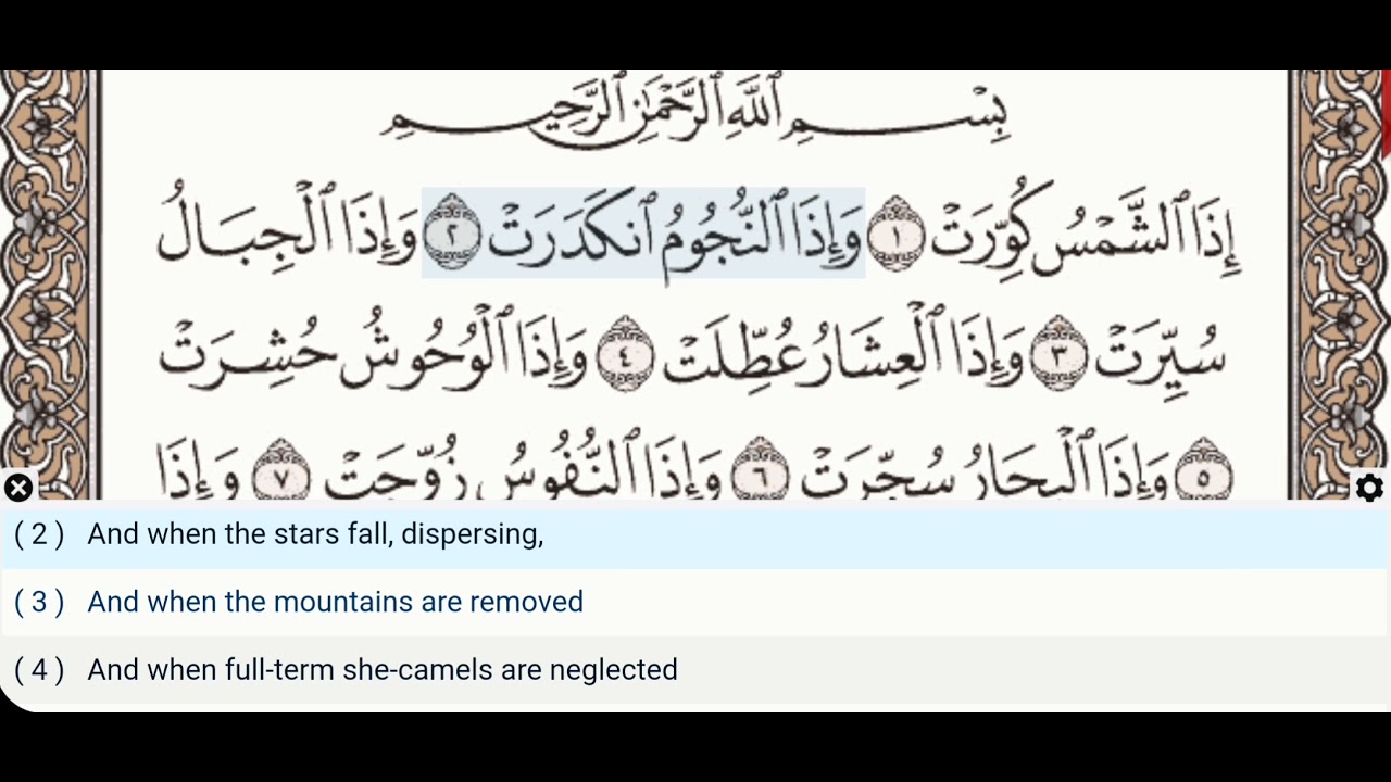 81 Surah At Takwir Muhammad Jibril Quran Recitation Arabic Text English ...