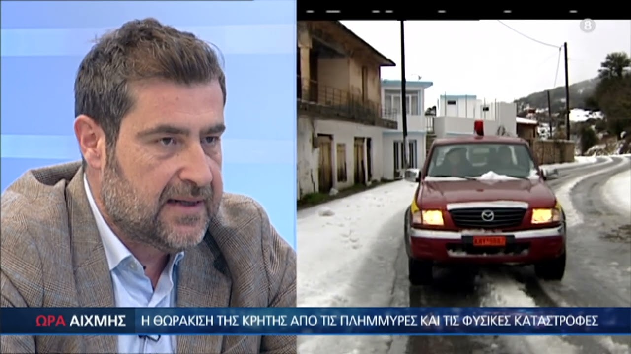 Ποιες περιοχές της Κρήτης είναι οι πιο επικίνδυνες για πλημμύρα (βίντεο ...