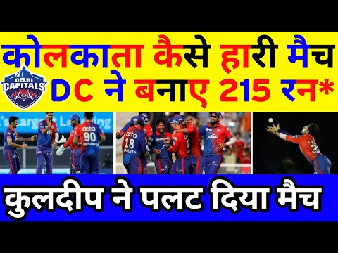 IPL News 2022 - Delhi Capitals Good News | Kuldeep Yadav Good Bowling