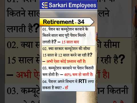 Retirement - 34, Commutation of Pension, Pension Rule