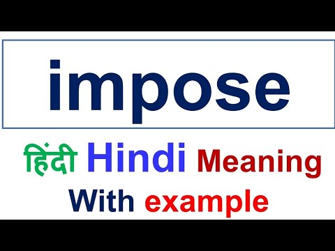 impose का हिंदी में अर्थ/मतलब उदाहरण के साथ, impose meaning in hindi, impose antonym, impose synonym