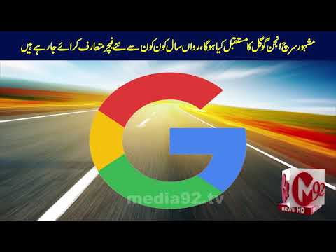 History of Google Chrome | Google Chrome History | Future of Google Search Engine @M92 TV