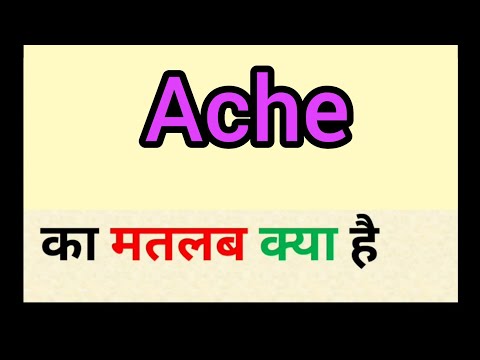 Ache meaning in hindi | ache ka matlab kya hota hai | word meaning English to hindi
