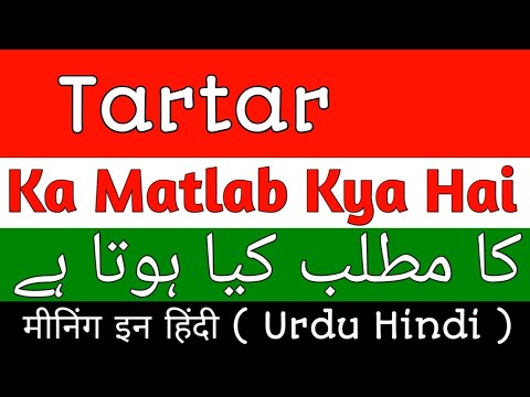 Tartar Meaning | Tartar Meaning In Urdu Hindi | Tartar Ka Matlab Kya Hota Hai | Tartar Ka Meaning K