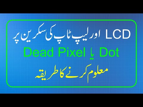 Check LCD Dead Pixel | Test LCD Dead Pixel