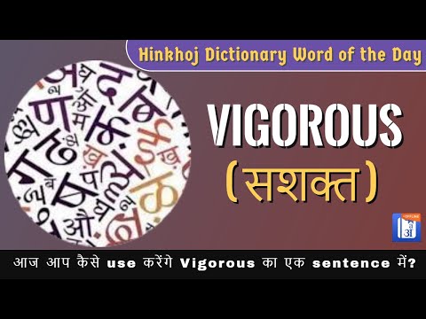Vigorous In Hindi - HinKhoj - Dictionary