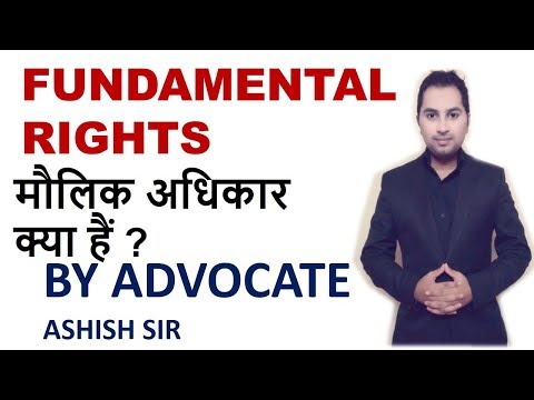 What are fundamental rights in indian constitution in hindi | मौलिक अधिकार क्या हैं ? | LAW