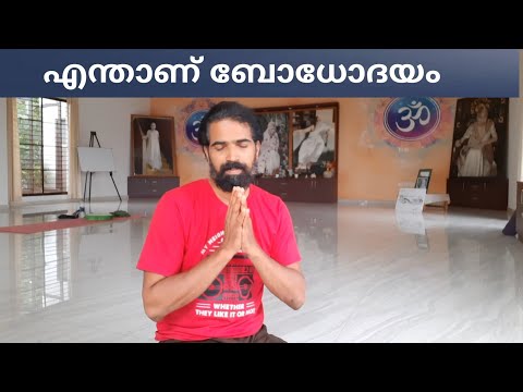 Spiritual Awakening Stages/ Malayalam