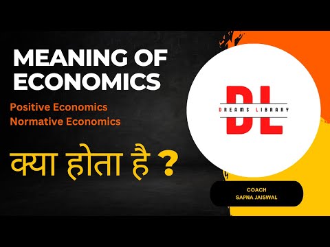Meaning of Economics - Positive and normative economics in hindi @dreamslibrary