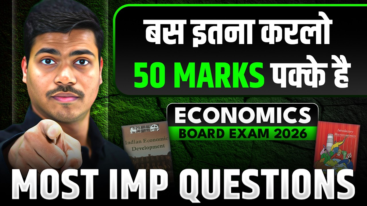 1 Video 50 marks Covered in Economics class 12 Board exam 2026 | BUS ITNA KARLO 100% PASS GUARANTEE.