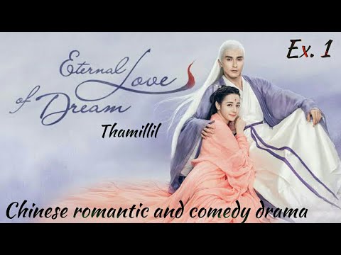 Eternal love of dream ep.1/ explained in Tamil Chinese romantic and comedy drama