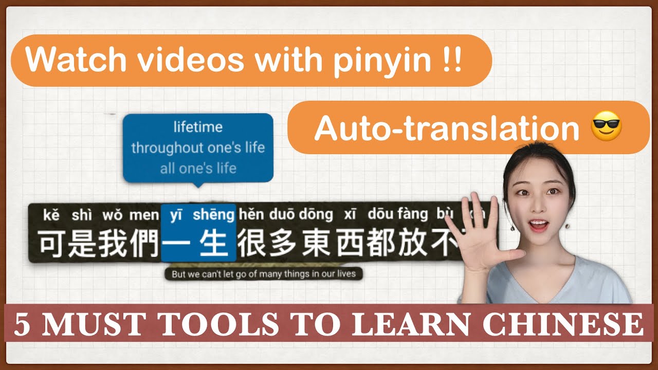 5 Free Tools to Improve your Chinese Quickly