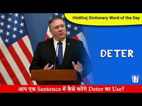Deter In Hindi - HinKhoj - Dictionary