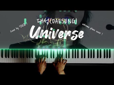 커뮤니티 > 대성(DAESUNG) - Universe 피아노 커버 + 악보