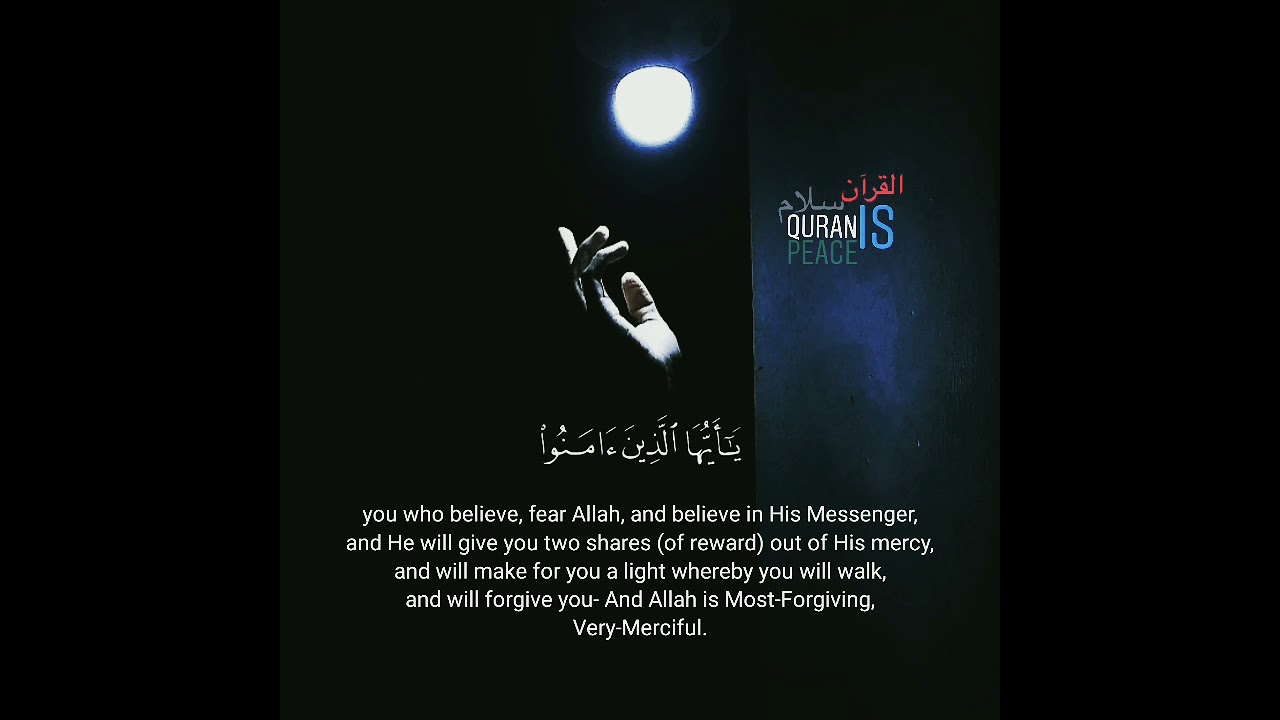 Surah Al Hadid 28 29