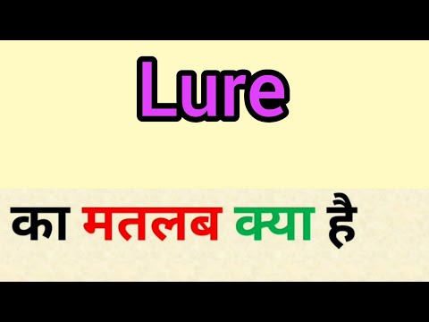 Lure meaning in hindi | lure ka matlab kya hota hai | word meaning in hindi