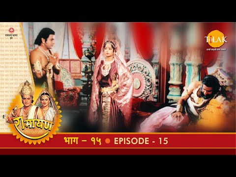 Temple Pooja - Ramayan - रामायण - Episode 15 - Ramanand Sagar Ramayan ...