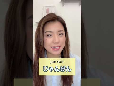 Rock Paper Scissors in Japanese #Shorts