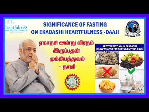 Significance of fasting on Ekadashi Heartfulness -Daaji -ஏகாதசி விரதம் பற்றி தாஜி.