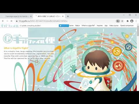 Gigafile.nu English Tutorial
