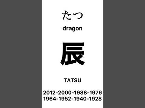 🇯🇵 Japanese vocabulary: Japanese zodiac animals