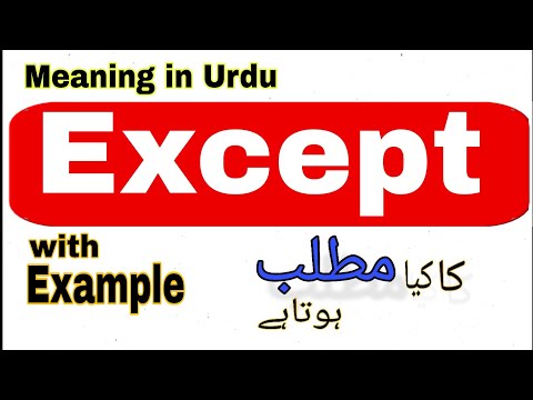 Except meaning in Hindi/Urdu| Except ka matlab Kya hota hai |what is the meaning of except