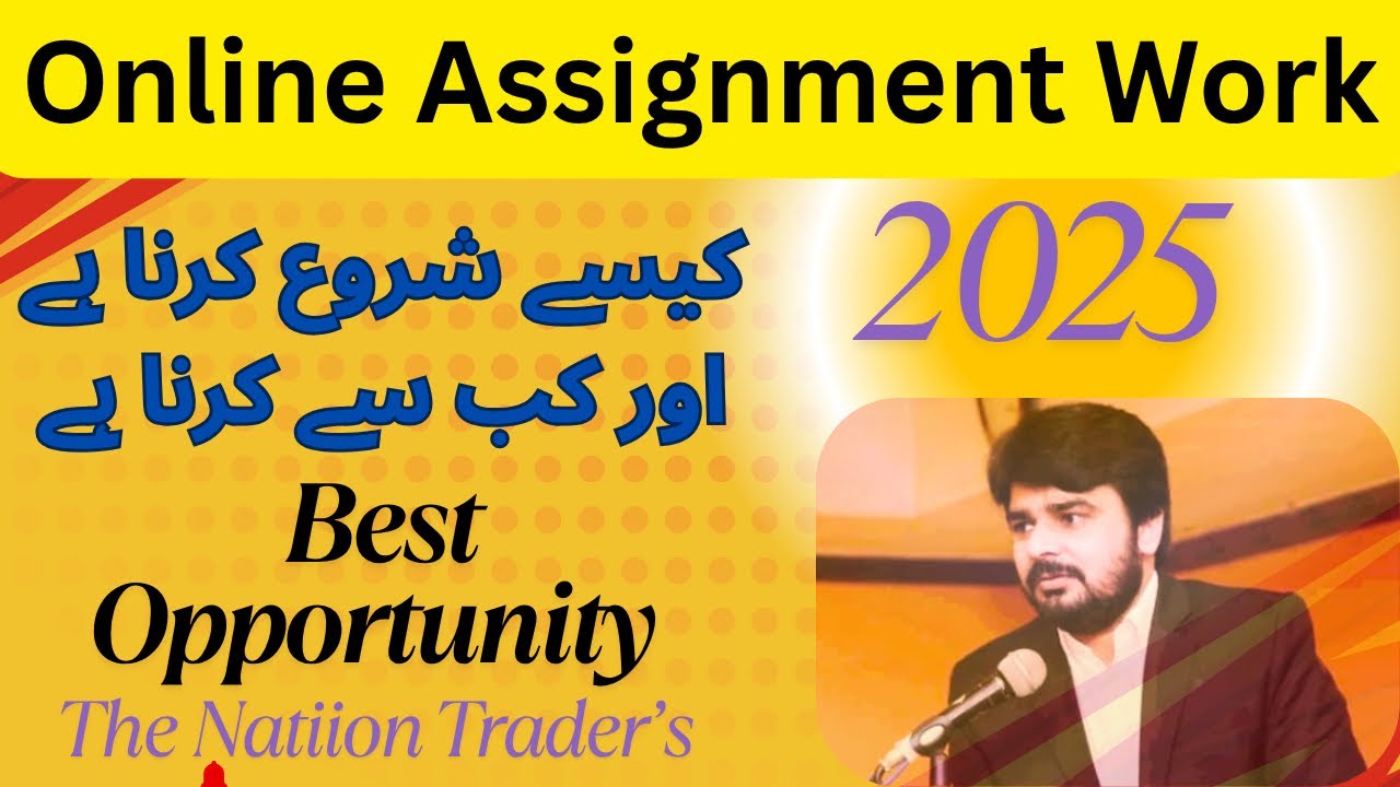 Online Assignment Work 2025 Aj say Abi say #waqarcheemaadv #thenationtraders #foryou