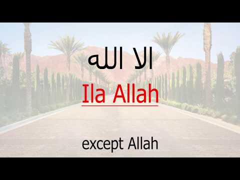 How to become a Muslim - Say Shahada in Arabic with English Transliteration/Translation