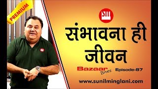 Sunil Minglani, Stock Market Psychologist, Human Psychology expert ...