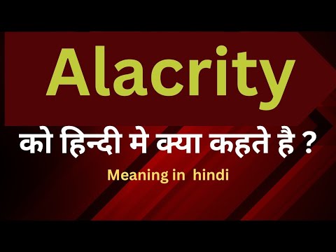 Alacrity meaning in hindi || alacrity ka matlab kya hota hai || word meaning english to hindi