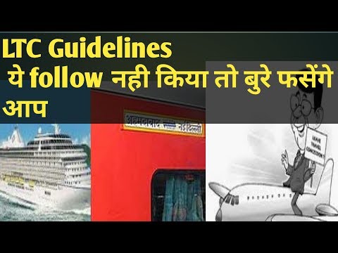 LTC latest Guidelines for central Govt Employees, 7th pay commission latest news