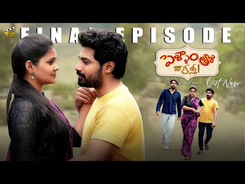 Pellam tho Jagratha |Telugu web series | Episode 4 | Shashi | Adhya Chowdhary | Harish Nookala