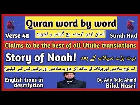 Verse 48/Hud/ The Word came,"O Noah! Come down from the Ark with peace from Us! Quran word by word