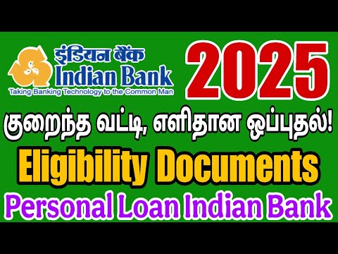 Indian Bank Personal Loan 2025 🔥 Low Interest, Easy Approval | Step-by-Step Tamil Guide