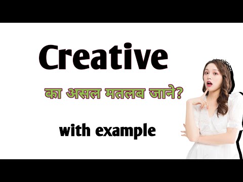 Creative meaning in hindi | creative ka matlab | Creative in hindi matlab | creative means