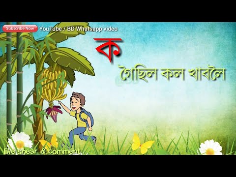Ka goisil kol khaboloi | zubeen garg | old song | new Assamese status video