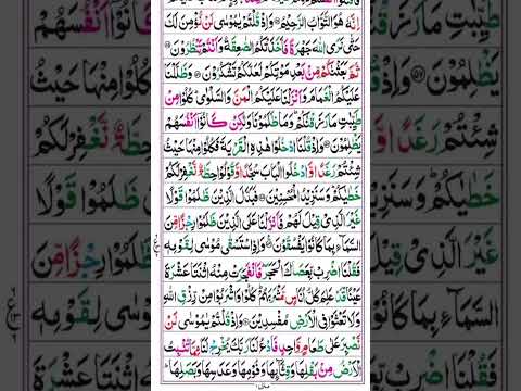 #sorahalbaqrah ayat55t056#quranrecitation #quran #shorts#ataulmustafa