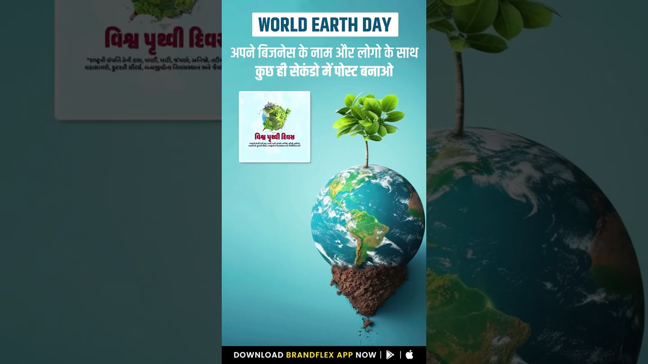 🌍 This Earth Day, Design for a Better Tomorrow! 🌱World Earth Day Posters & Videos #earthday