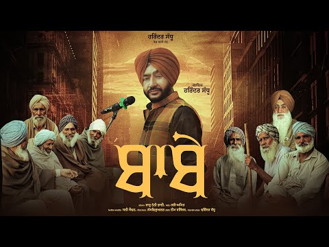 Babe | Harinder Sandhu | Latest Punjabi Songs 2025 Harinder Sandhu Presents