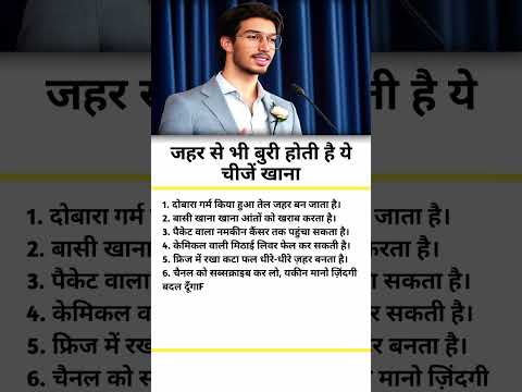अगर अपने आप पर भरोसा हो तो सारे में मुकाम हासिल होते है | #motivation #shorts #quotes