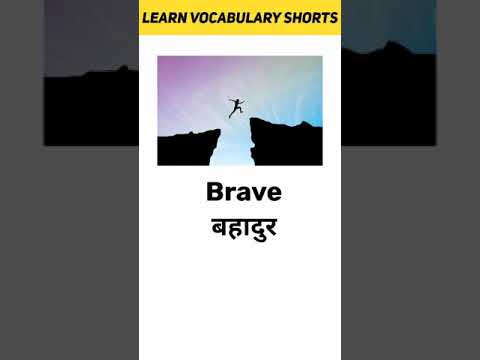 Brave Meaning in Hindi | Learn Vocabulary Shorts