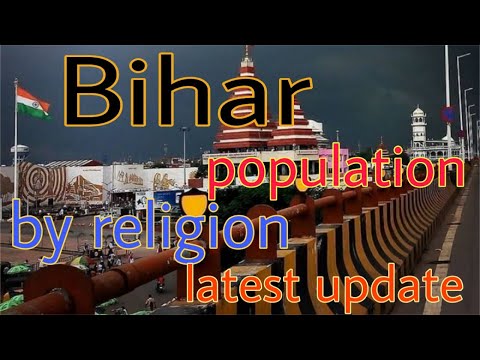 #bihar | bihar population by religion | bihar 2021 population | Patna Aara Chapra Bhagalpur gaya kos