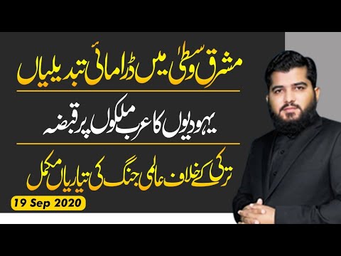 Ghulam Nabi Madni Described Today's Top Latest Updates From Turkey and Europe |